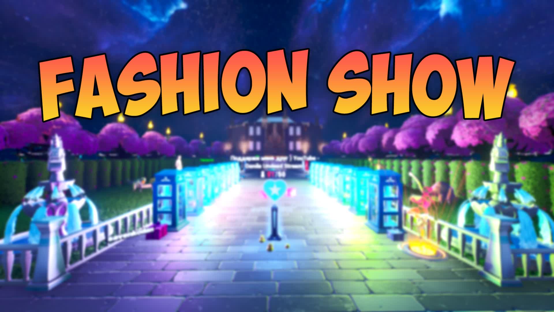 FASHION SHOW | CREATOR CODE - savenkodan [ savenkodan ] – Fortnite ...