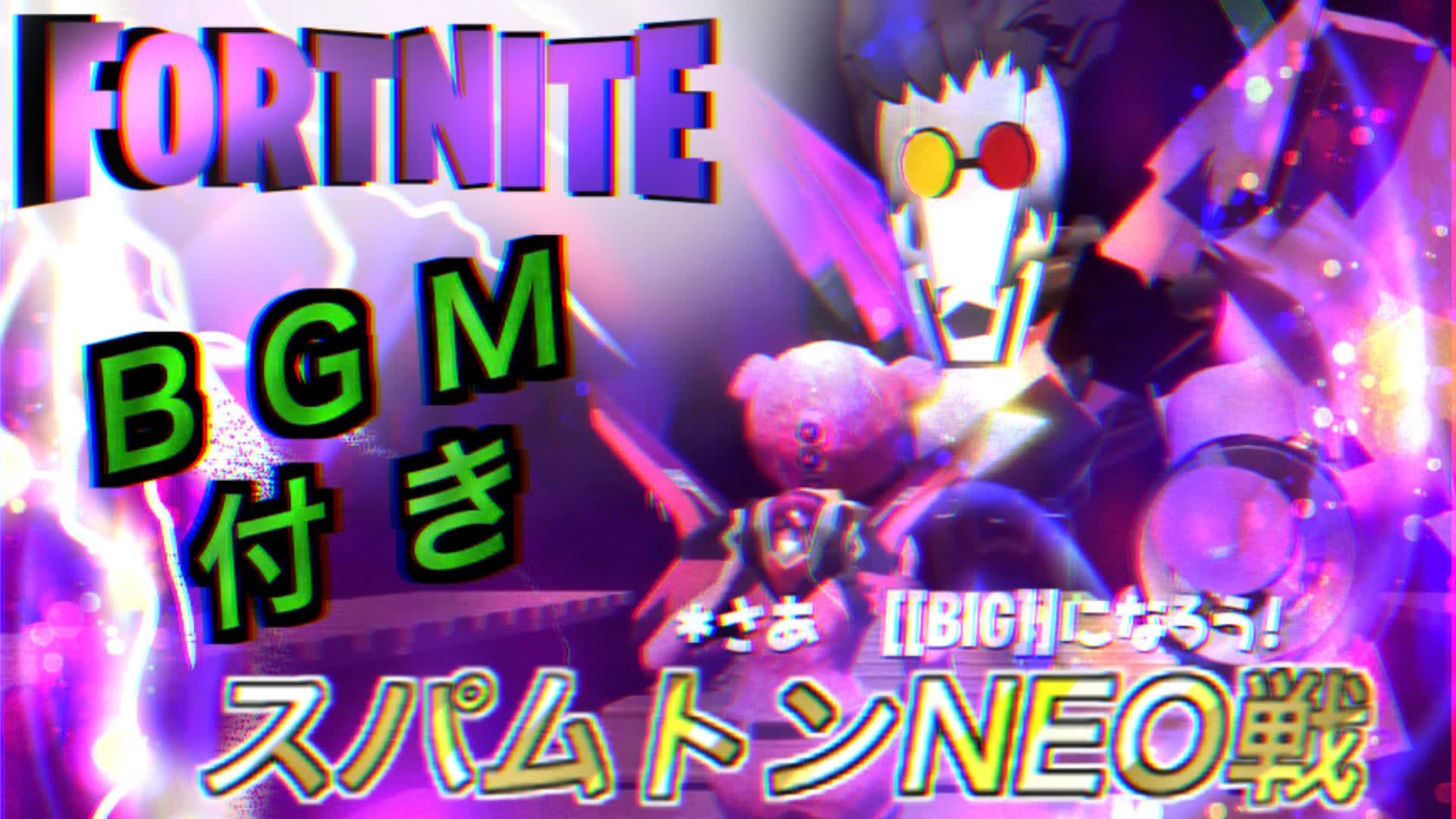 【DELTARUNE】Spamton NEO FIGHT【VSスパムトンNEO】 [ metanight ] – Fortnite ...