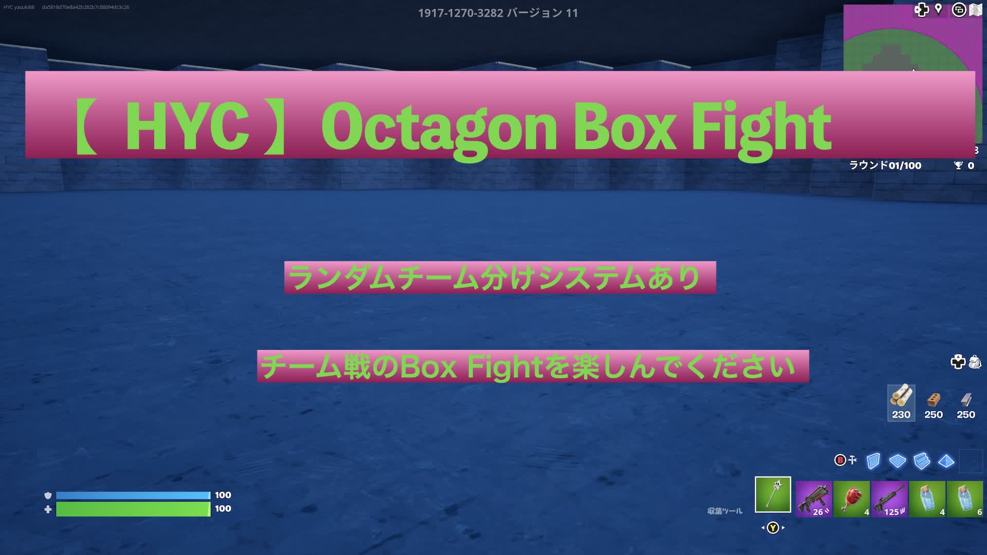 [ HYC ]Octagon Box Fight [ yasuki0822 ] – Fortnite Creative Map Code