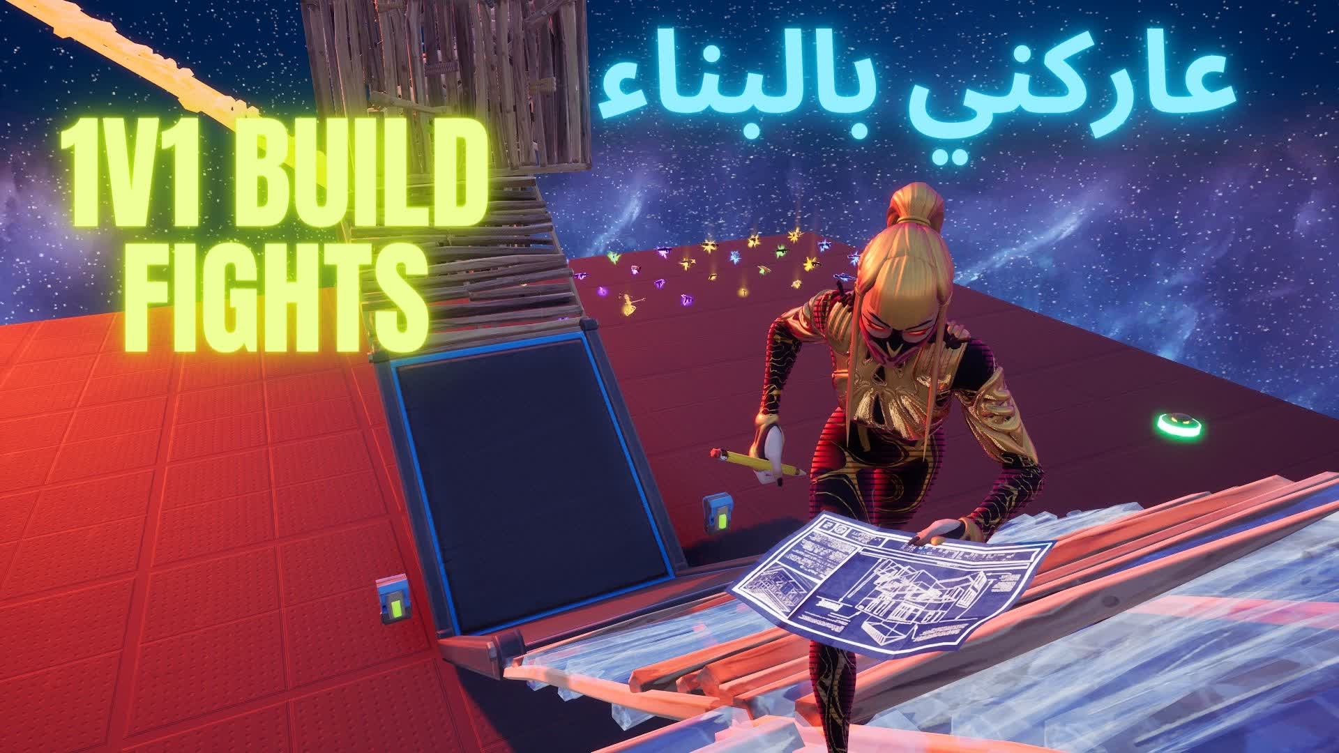 1V1 BUILD FIGHTS عاركني بالبناء 👿 [ barba ] – Fortnite Creative Map Code