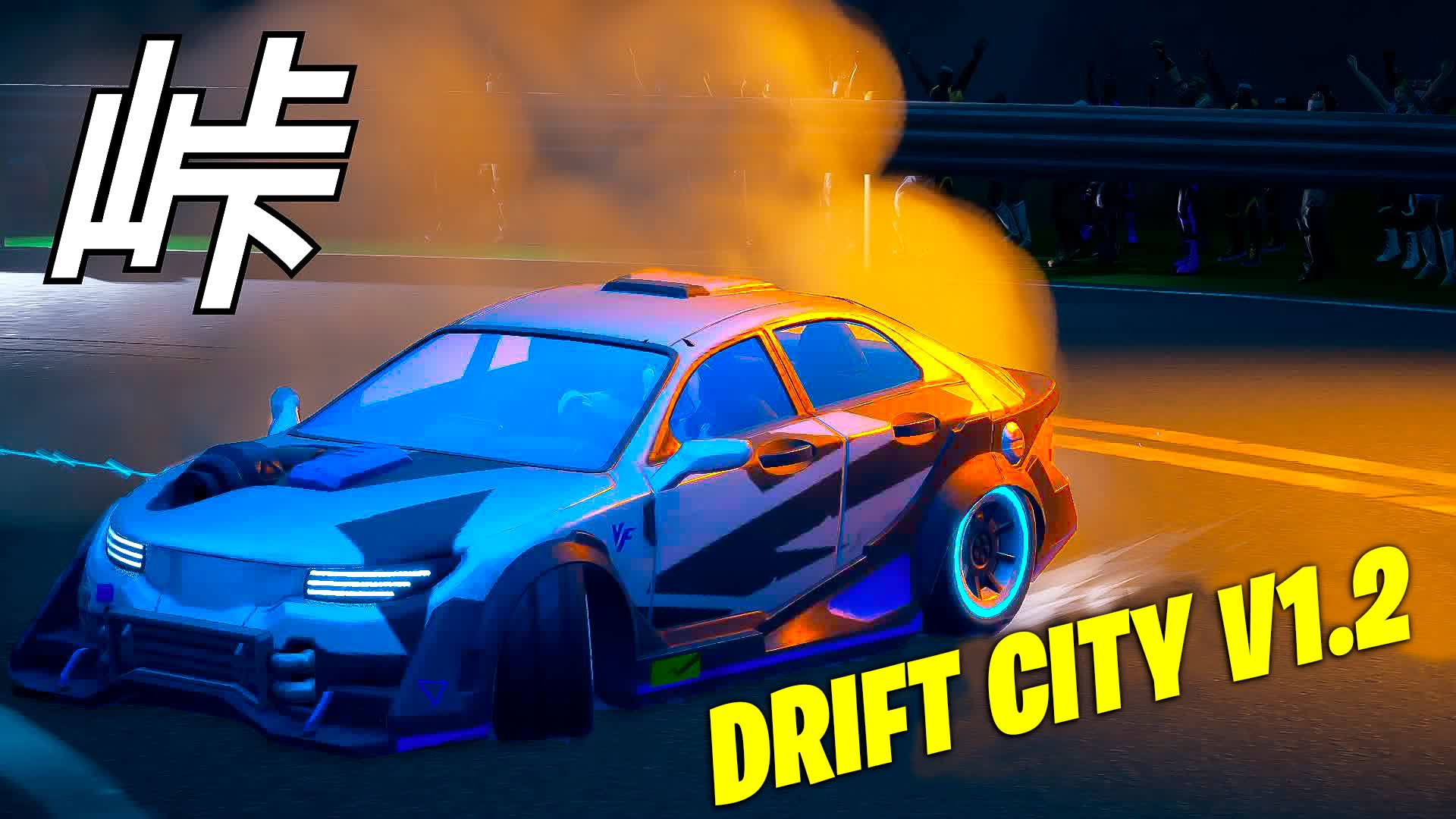 DRIFT CITY v1.3 [ mmg ] – Fortnite Creative Map Code