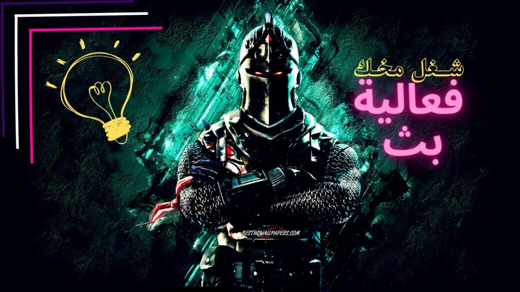 الاسئلة والالغاز [ bz1 ] – Fortnite Creative Map Code