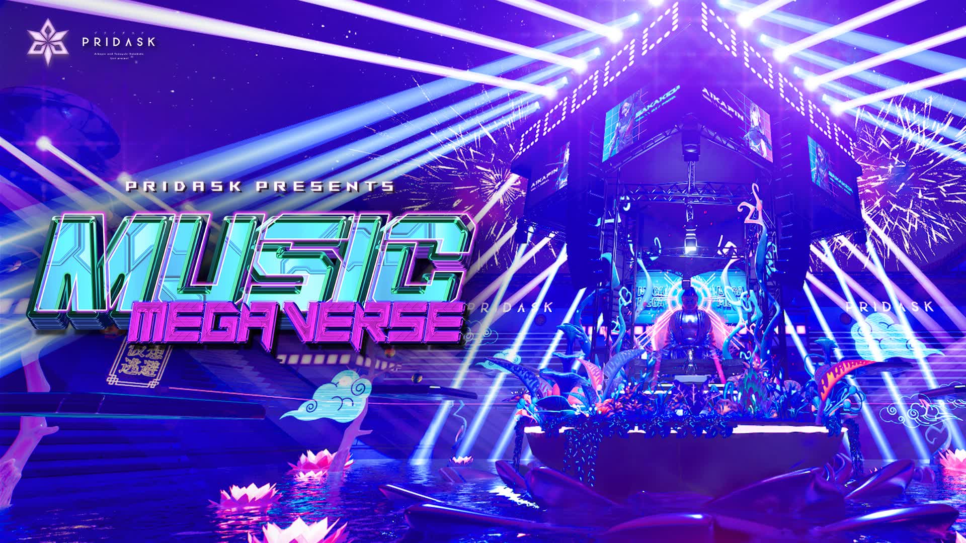 MUSIC MEGAVERSE [ pridask ] – Fortnite Creative Map Code