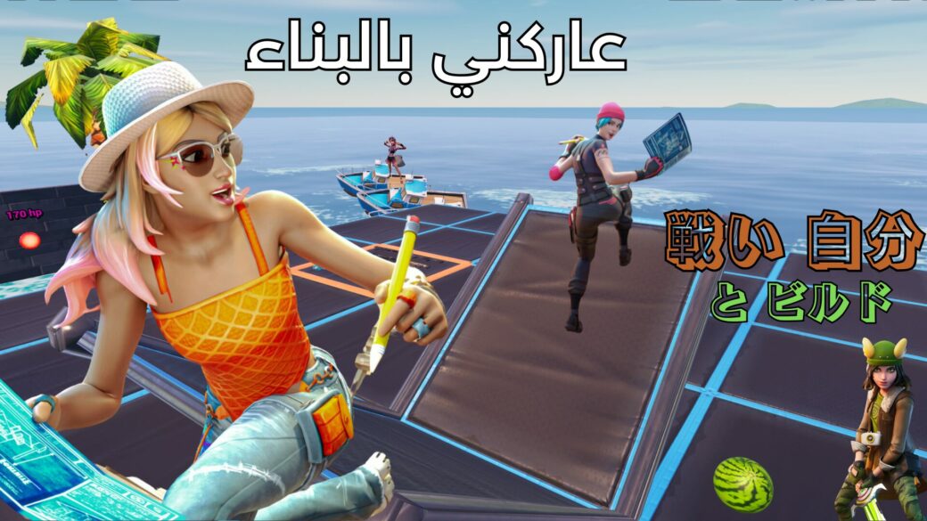 CLIX 1V1 BUILD FIGHTS [ drg-gg ] – Fortnite Creative Map Code