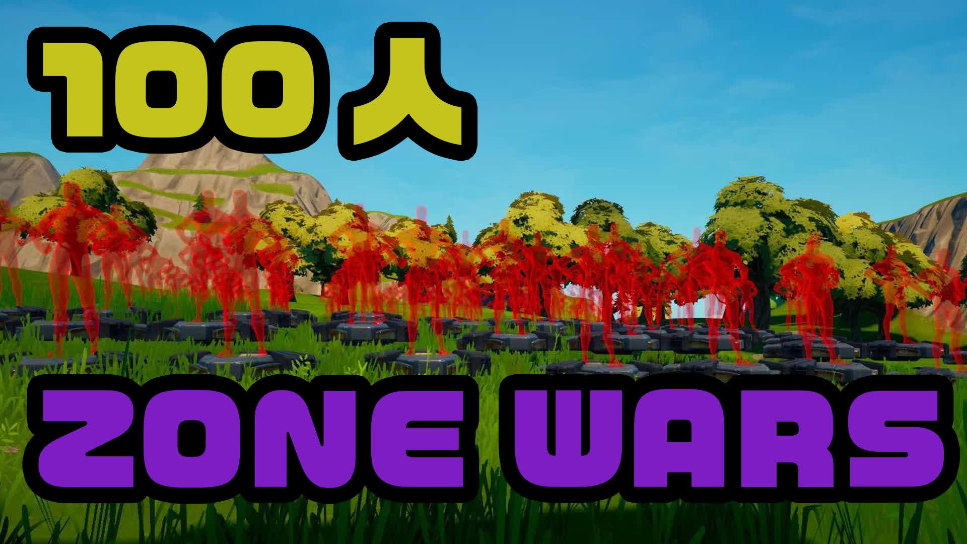 【配信用】100人ZONE WARS TRIO [ kohchantv ] – Fortnite Creative Map Code